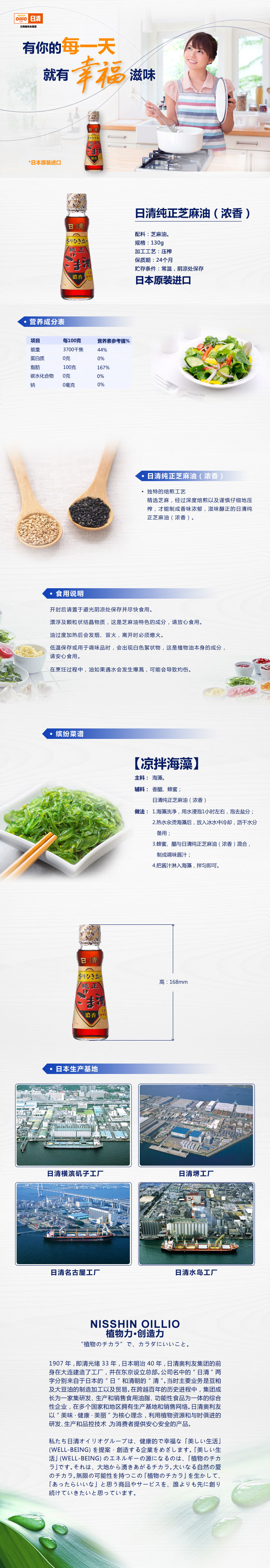 NSS OIL PURE SESAME OIL - TESOLIFE特搜商城